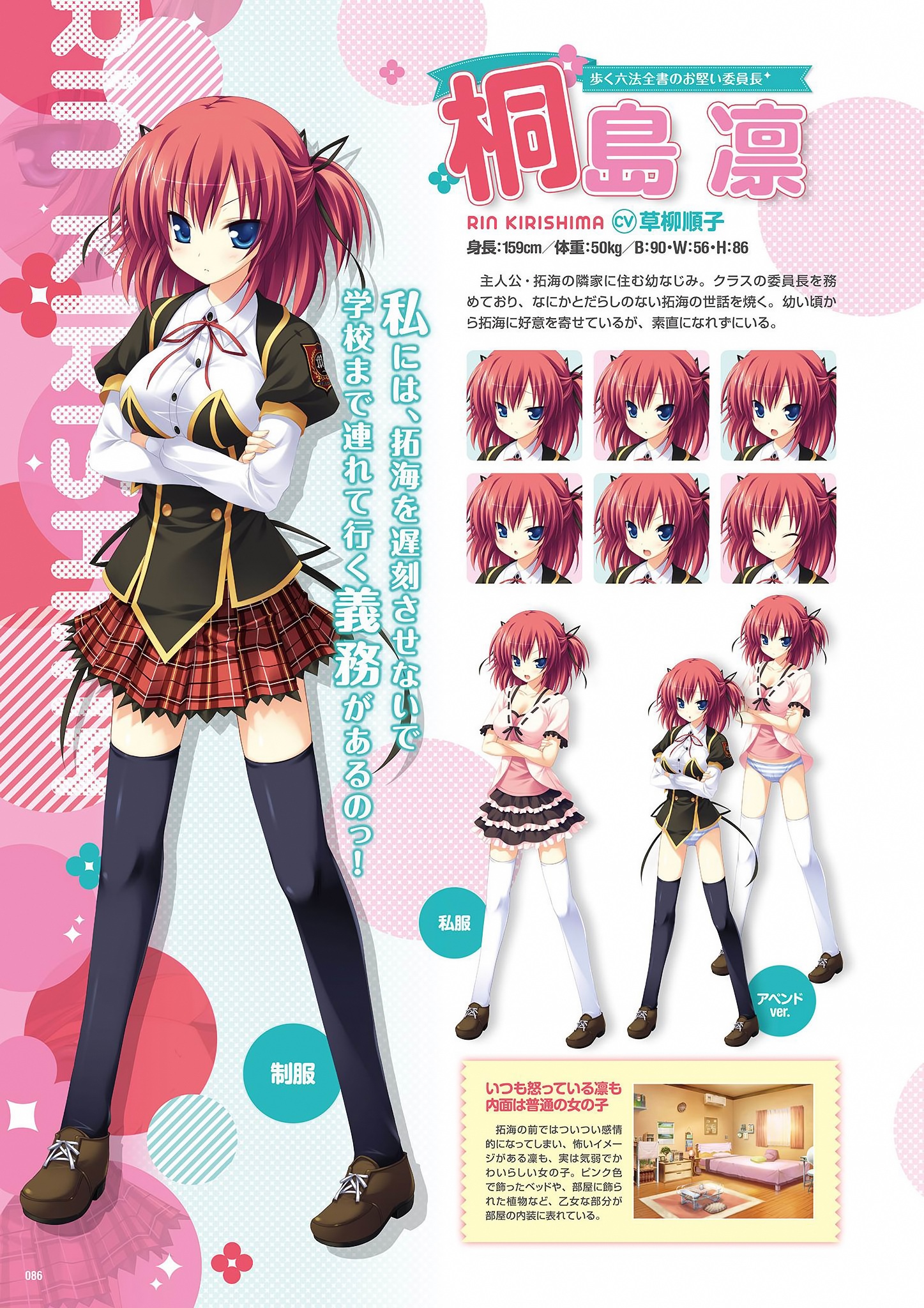 softhouse-seal grandee 2-g zettai junshu kyousei kozukuri kyokashou!! kirishima rin cleavage ...